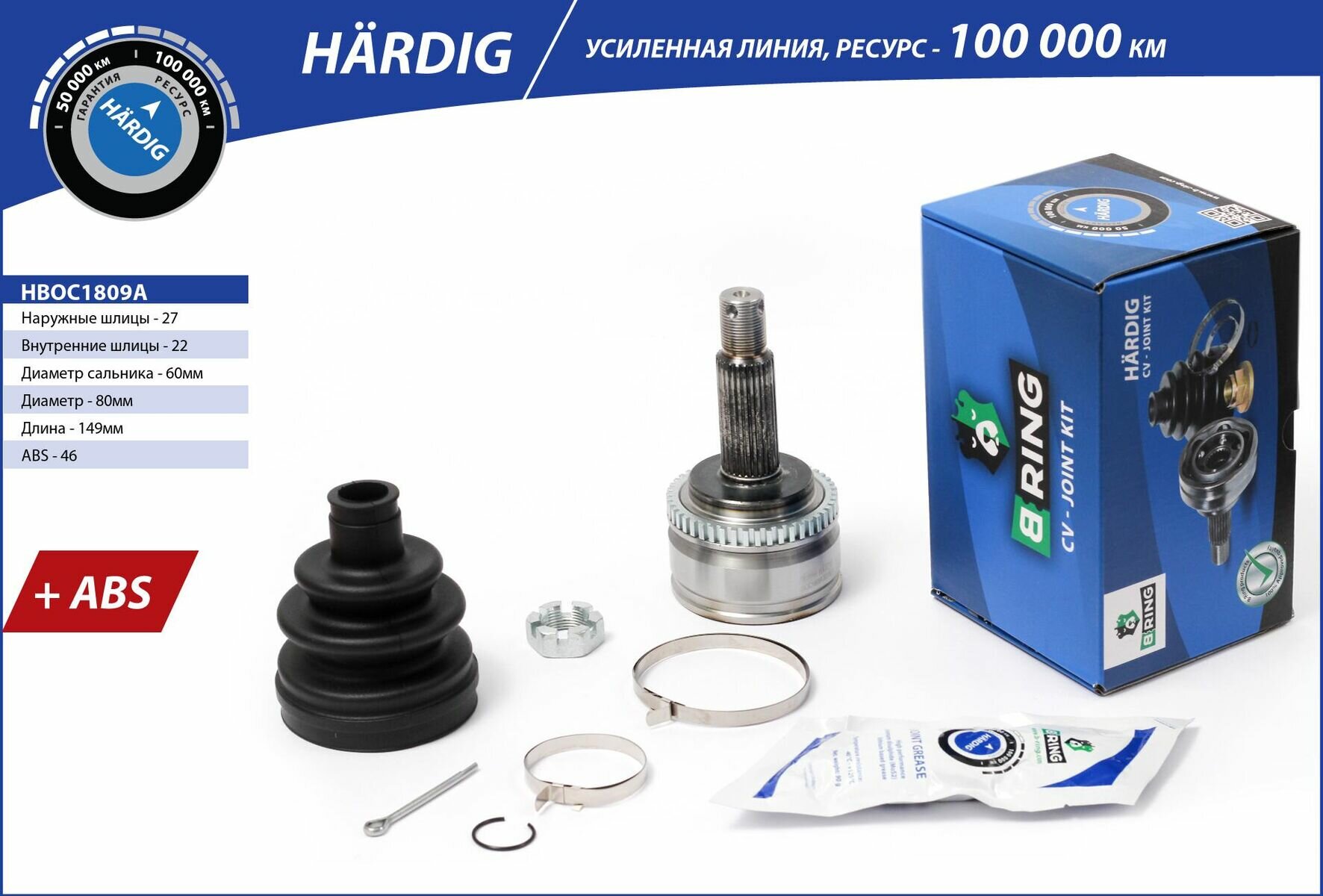 Шрус Kia Cee`d (06-), Hyundai I30 (06-) (Наруж.) [С Abs, 27/22](B-Ring Hboc1809A)