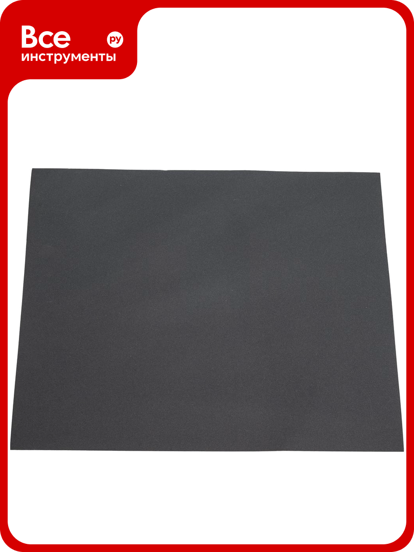 Водостойкая наждачная бумага ABRAFORM KINGSIZE карбид кремния, 230x280мм, 1 лист, P500 AF-KS1-P500