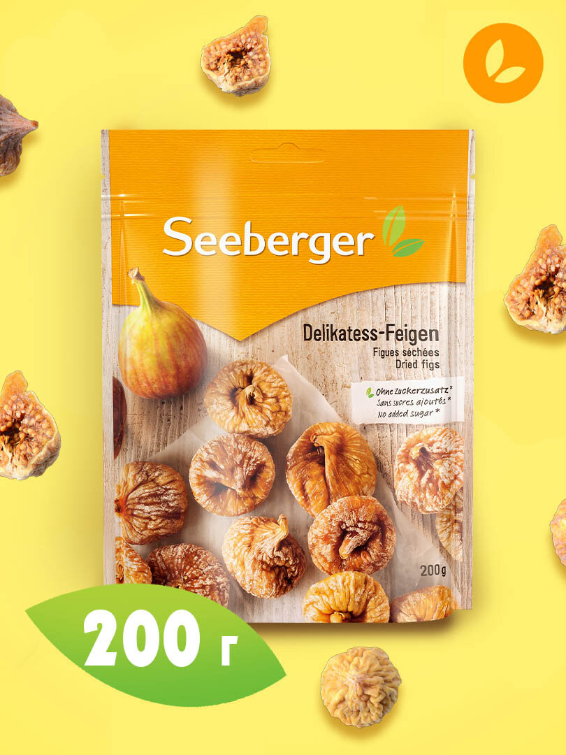 Сухофрукты SEEBERGER Dried figs Инжир деликатесный отборный, 200 г