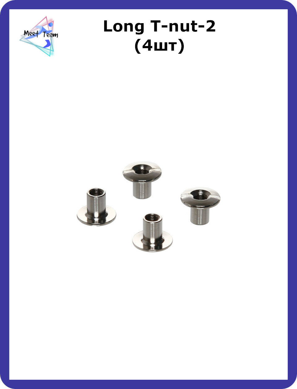 Ремонтный набор MAD GUY Long T-nut-2 4шт