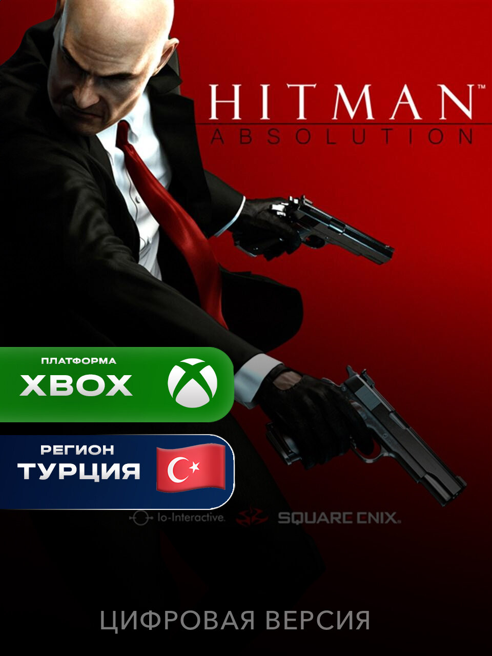 Игра Hitman Absolution Xbox One, Series X|S цифровая версия Новый аккаунт