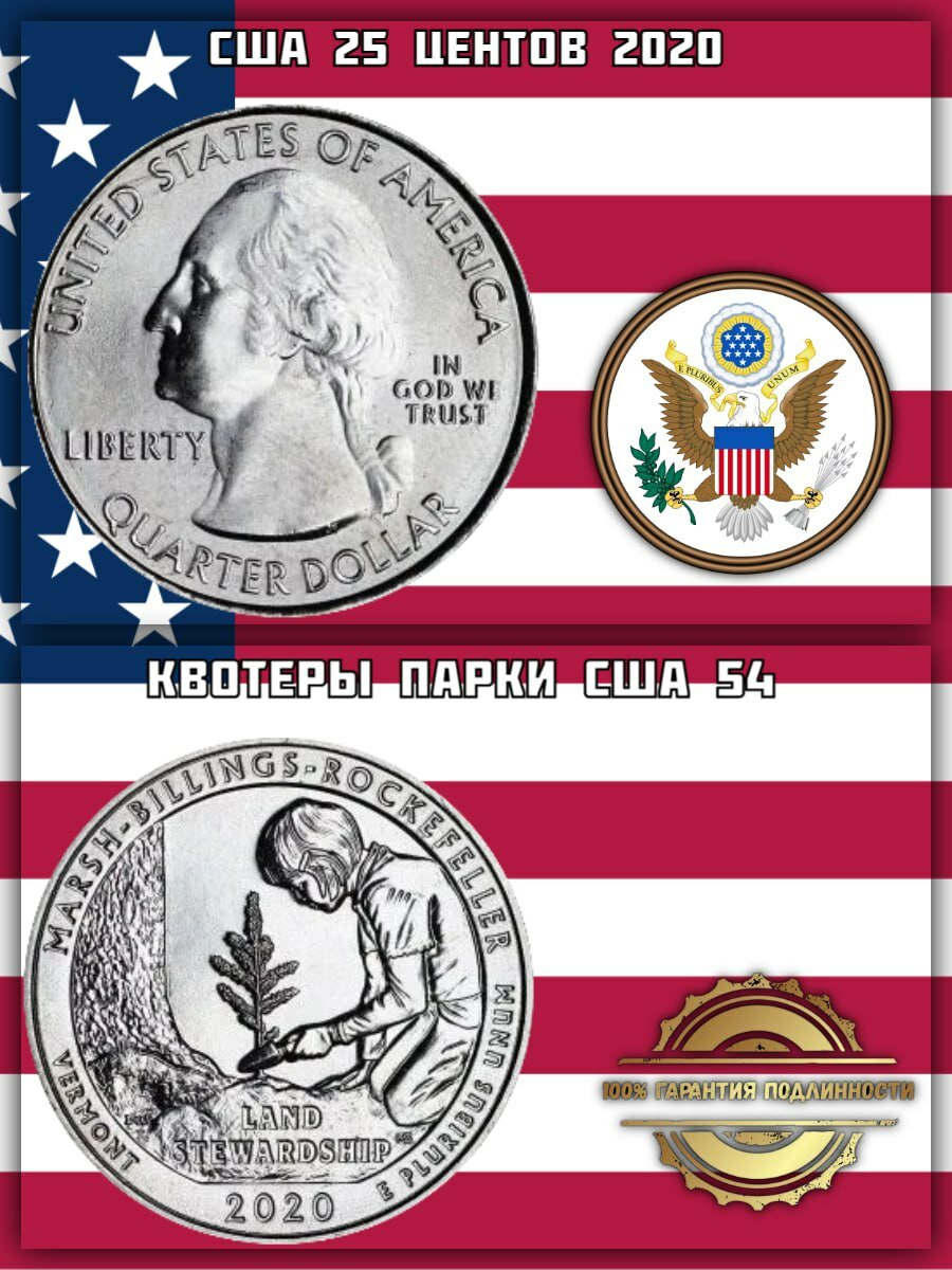 США 25 центов 2020 Квотеры Парки США 54 - Марш-Биллингс-Рокфеллер