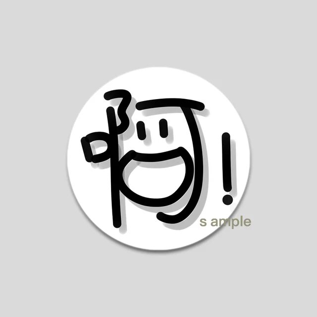 Круглые жестяные пуговицы, булавки со смайликом, любовь, интересные китайские иероглифы, значок, брошь, значок для аксессуаров для рюкзака