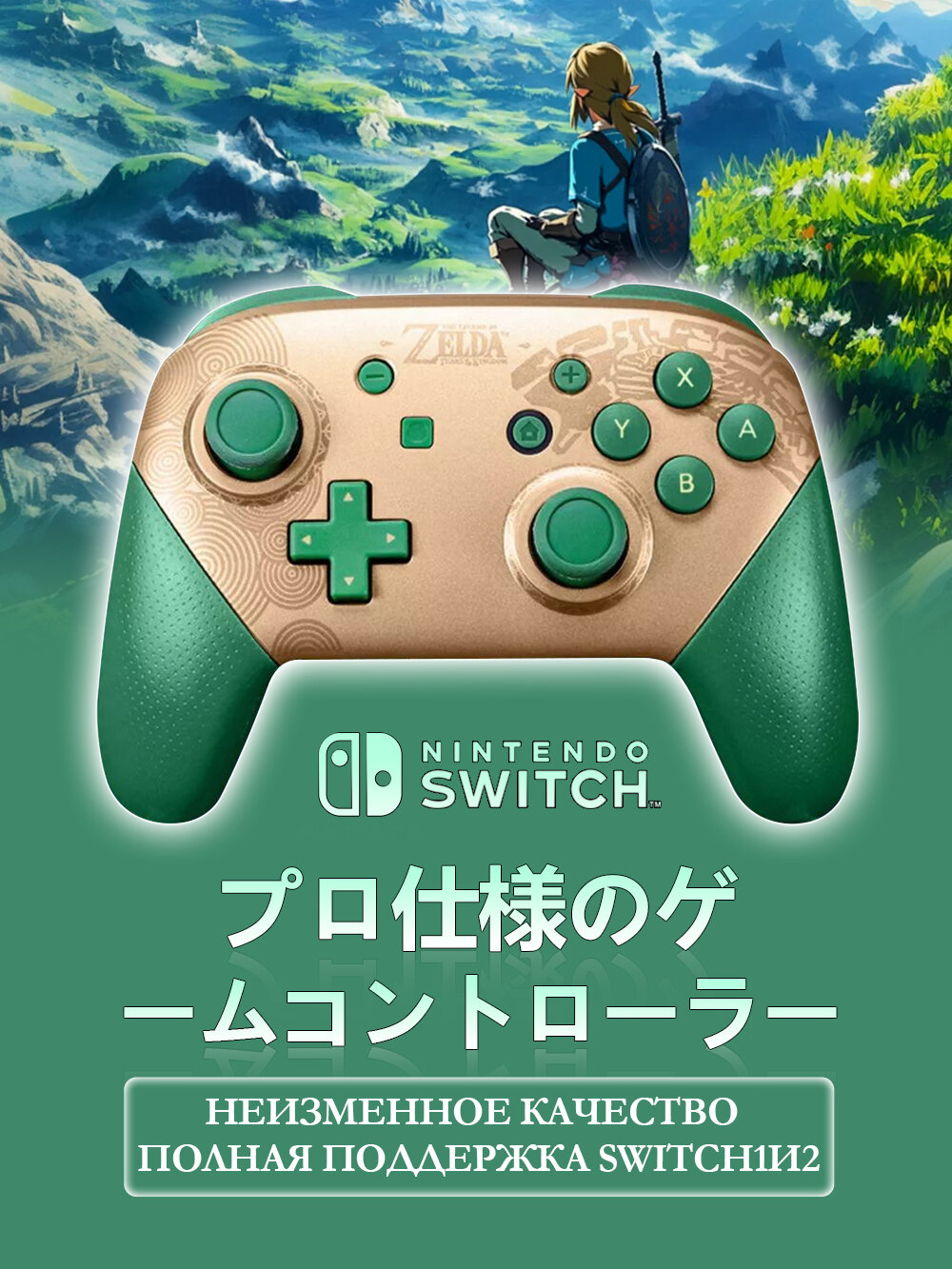 Nintendo Геймпад Switch Pro Геймпад Wireless Controller Bluetooth