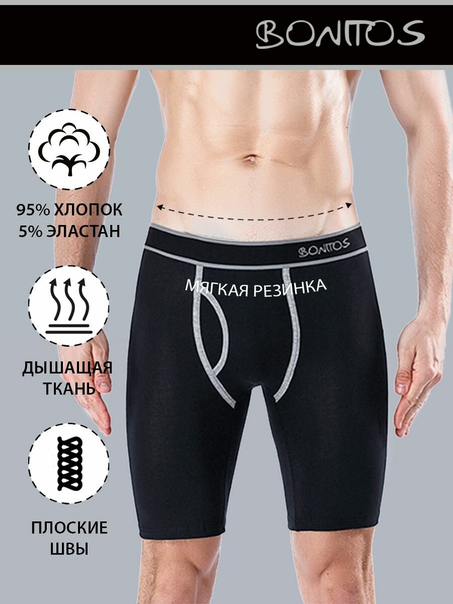 Трусы Удлиненные боксеры
