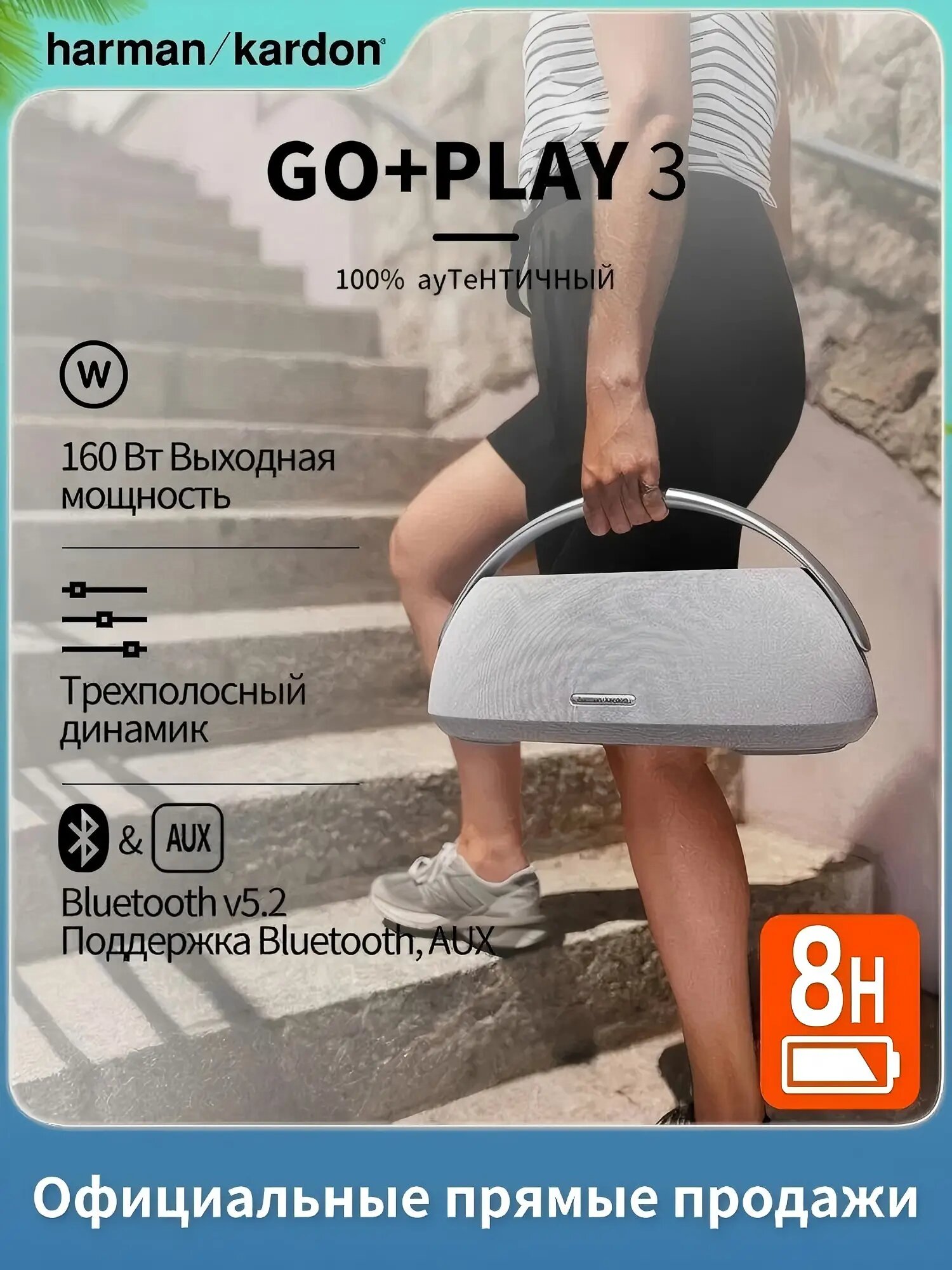 Harman Kardon GO + PLAY3 Беспроводной громкоговоритель серый