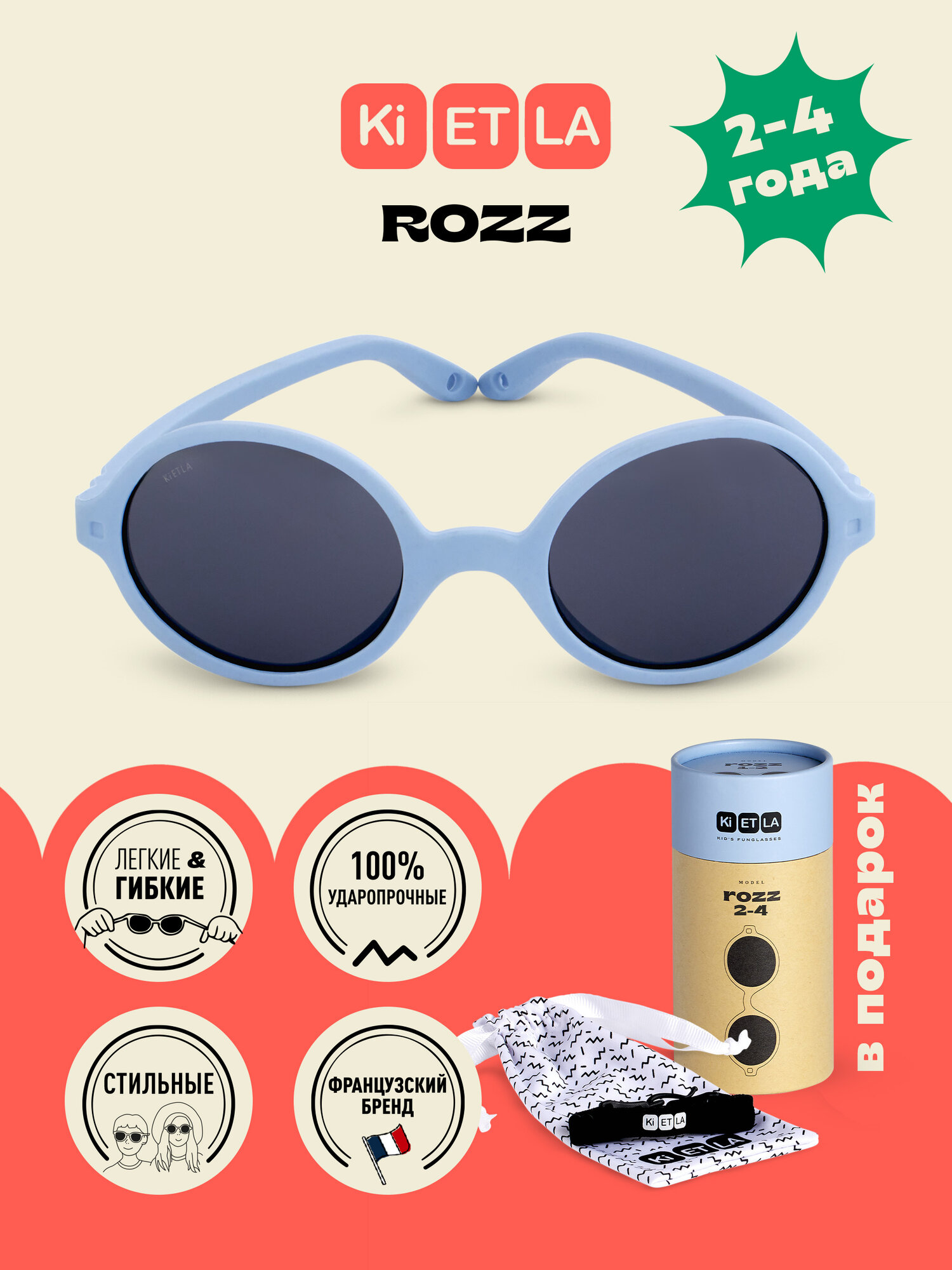 Солнцезащитные очки