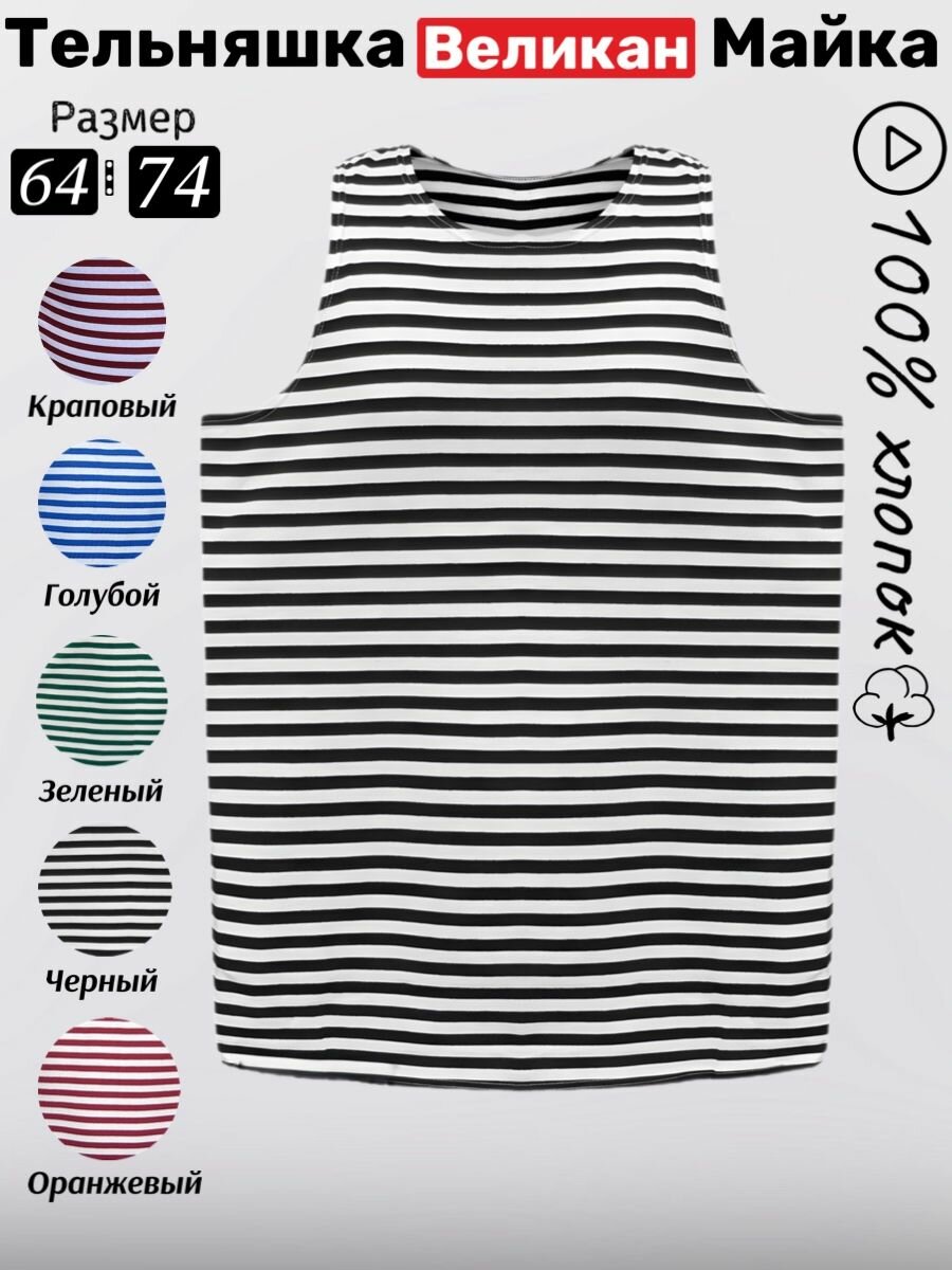 Майка спортивная