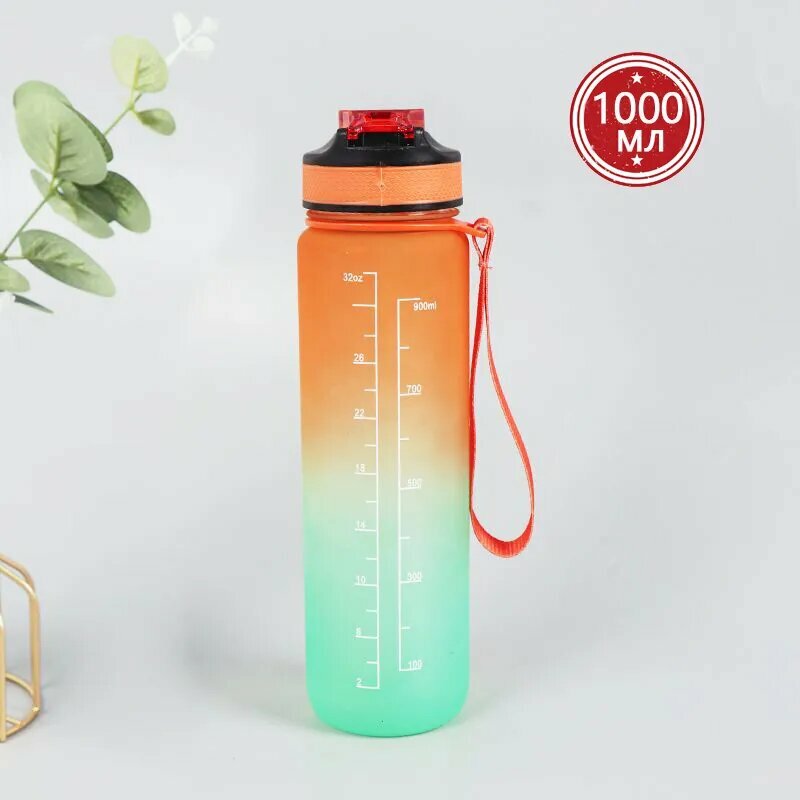 Baiyunpiaopiao Фляга спортивная 1000 мл, оранжевый, темно-зеленый