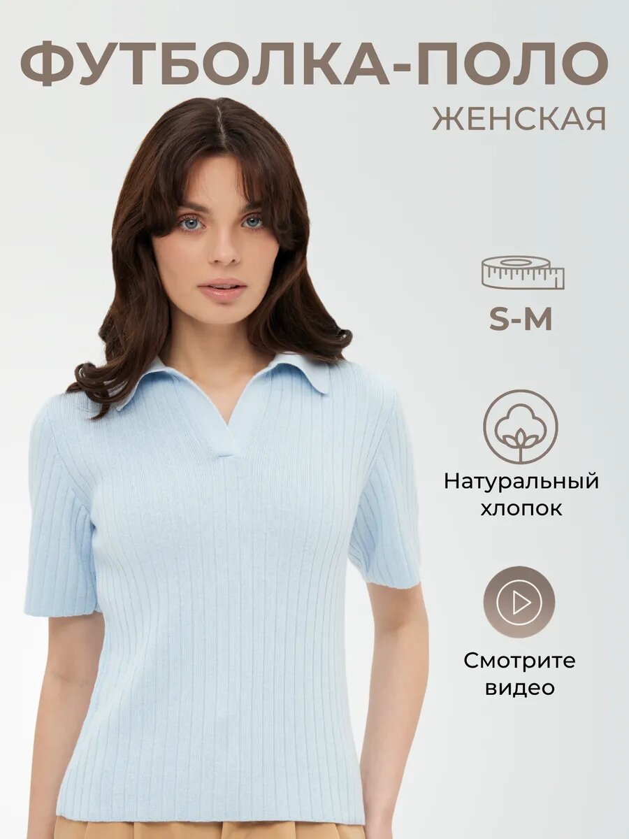 Поло Лето