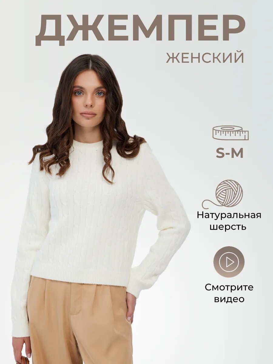 Джемпер Базовая, 1 шт.