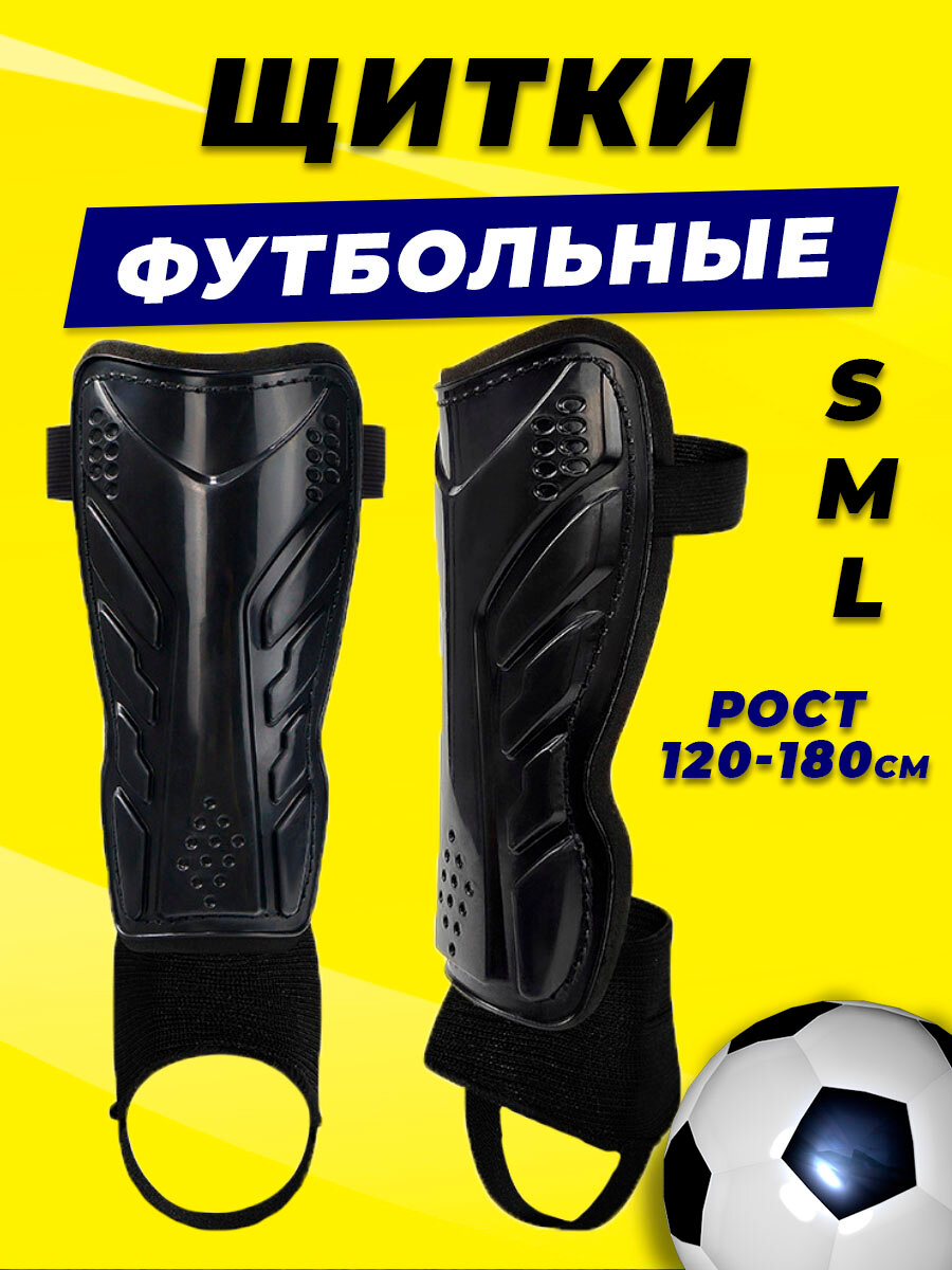 А5 про спорт Защита голени, размер: M