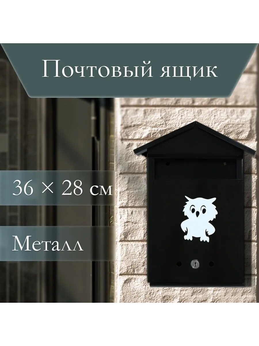 Стильный уличный ящик с замком для дачи