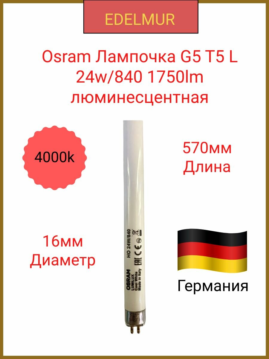 Osram Лампочка G5 T5 L 24w/840 1750lm люминесцентная