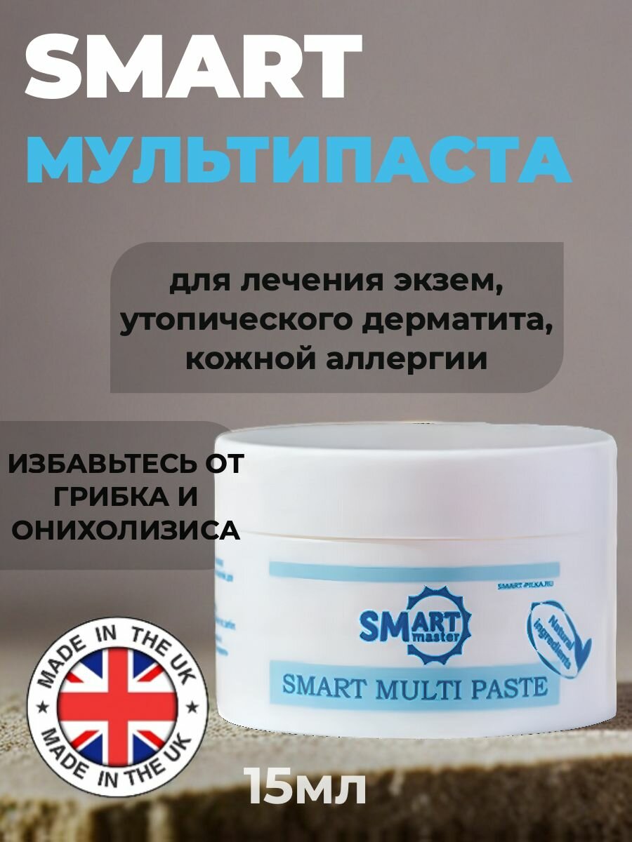 Мультипаста "Smart Master" Organic, заживляющая, лечебная, 15мл