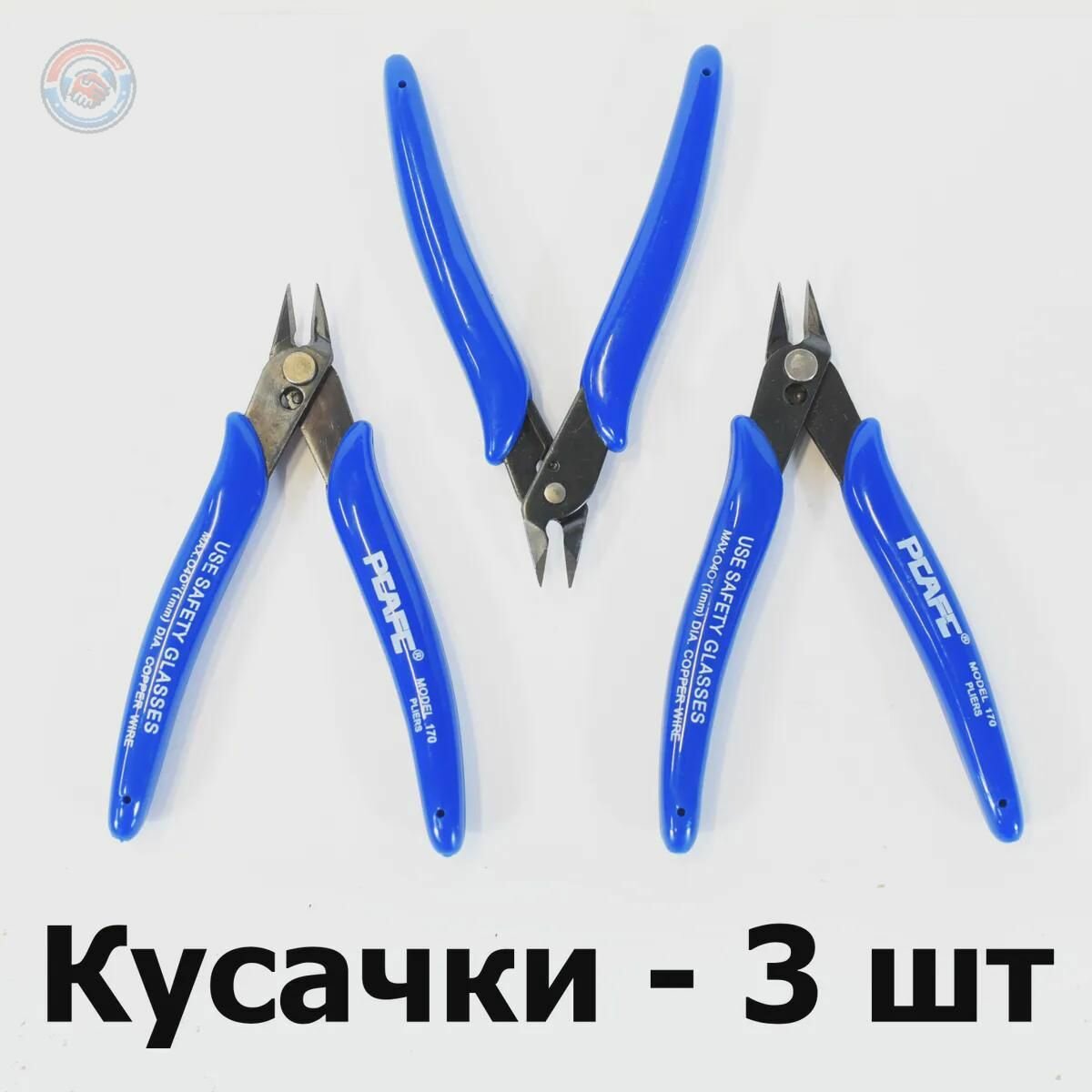 Кусачки бокорезы для провода и проволоки, прорезиненные ручки, комплект 3 шт, 170 мм, универсальный инструмент для электрики, ювелирных работ и рыболовства