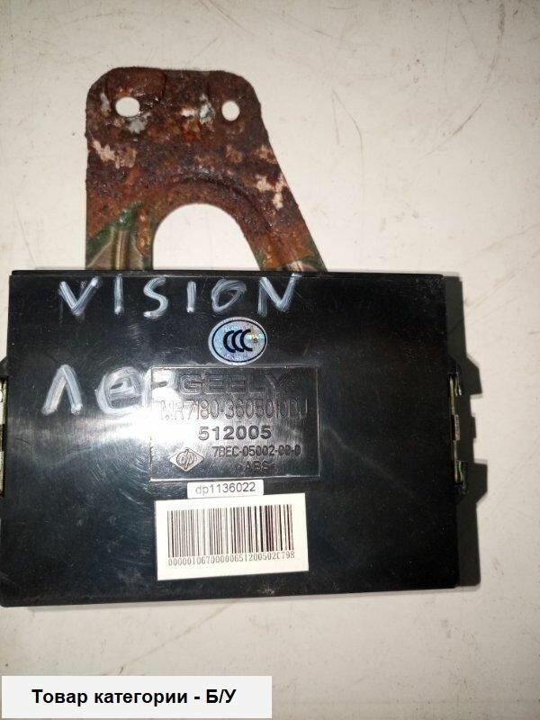 Блок управления центральным замком Geely Vision 2008 - Б/У