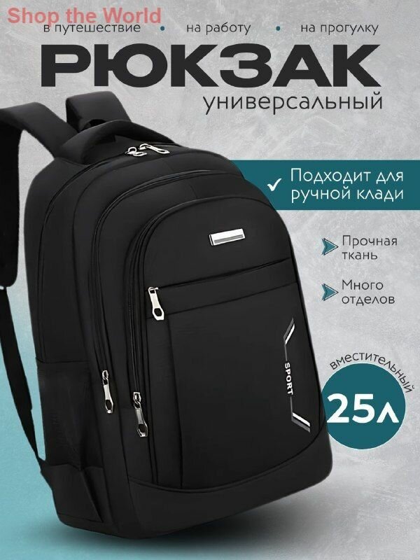 Рюкзак