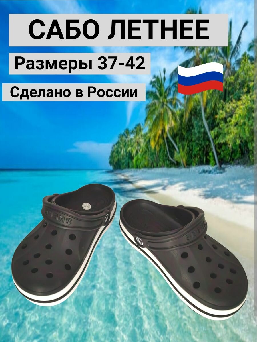 Сабо