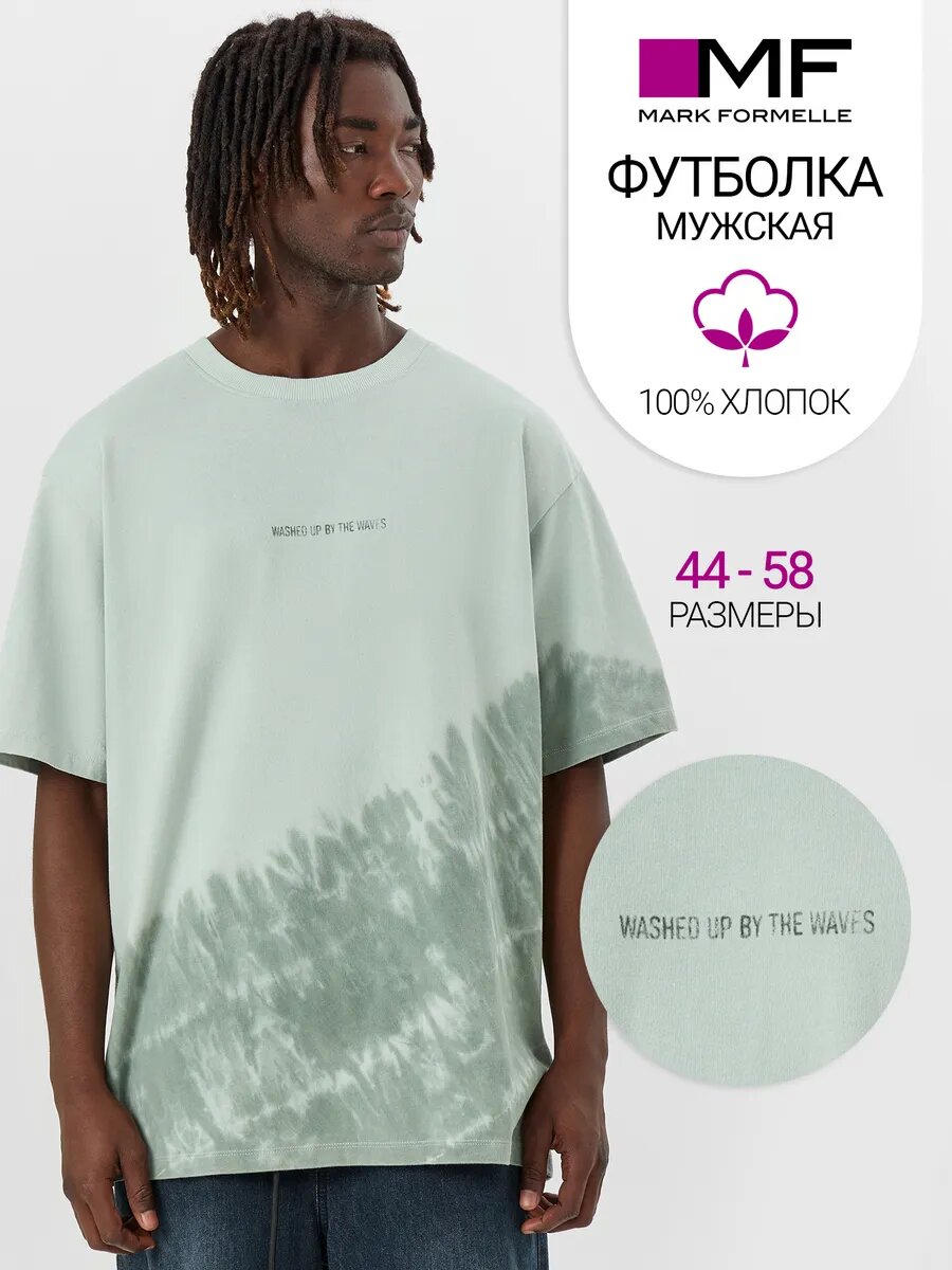 Футболка для мужчин