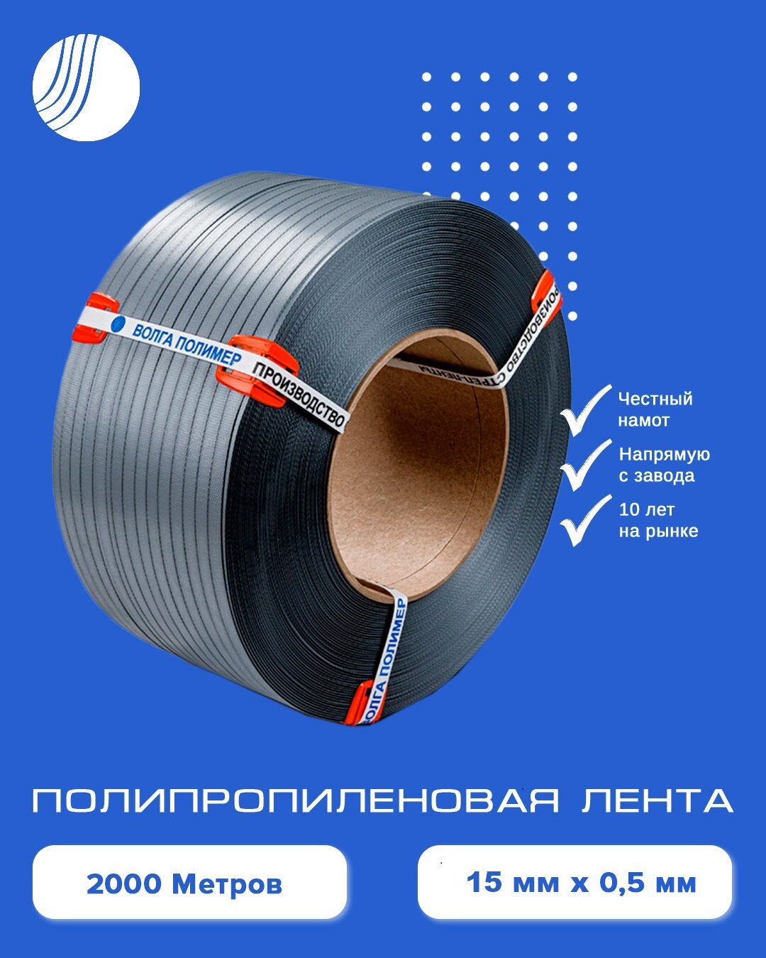 Стреппинг лента 15 мм х 0,5 мм х 2000 м серая полипропиленовая упаковочная