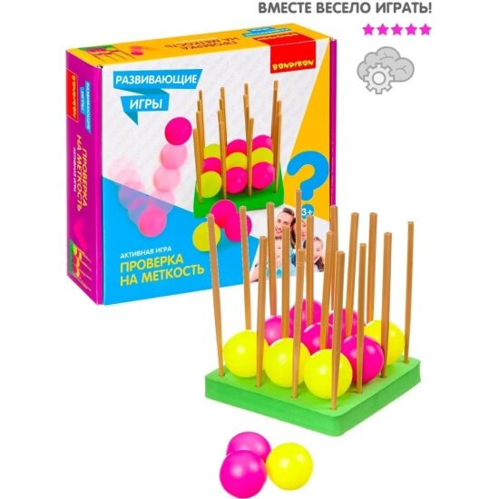 Развивающая активная игра Bondibon ВВ4161 Проверка на меткость