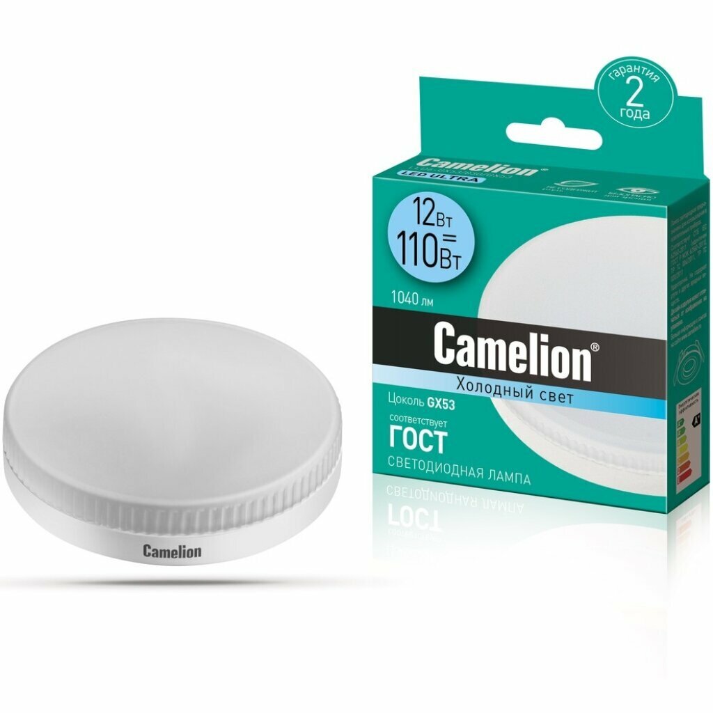 Светодиодная лампа Camelion "Таблетка", GX53, 12-110 Вт, 4500 К, нейтральный белый свет