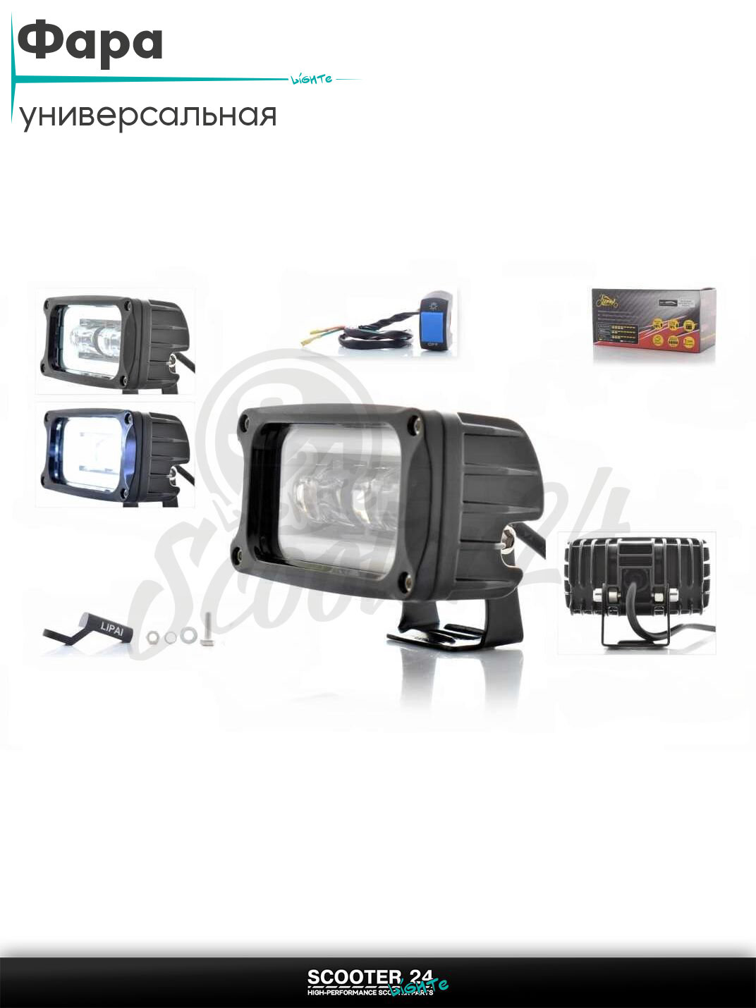 Фара дополнительная диодная, прямоугольная, 113-56 мм, 10-80V, 20-80W, 6500K, IP67 + кнопка #LPS-805 на мотоцикл / питбайк и скутер / эндуро квадроцикл