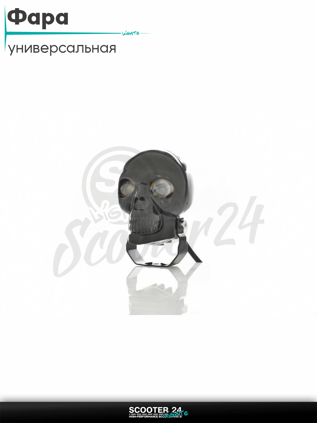 Фара дополнительная диодная, череп, белый/желтый/RGB режимы + кнопка #LPS-2171 (черная) на мотоцикл / питбайк и скутер / эндуро квадроцикл