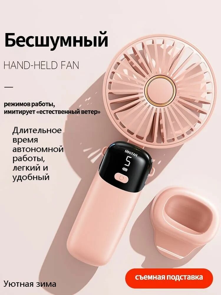 Настольный вентилятор Портативный ручной USB аккумуляторный мини-, подарок для женщин и мужчин, белый