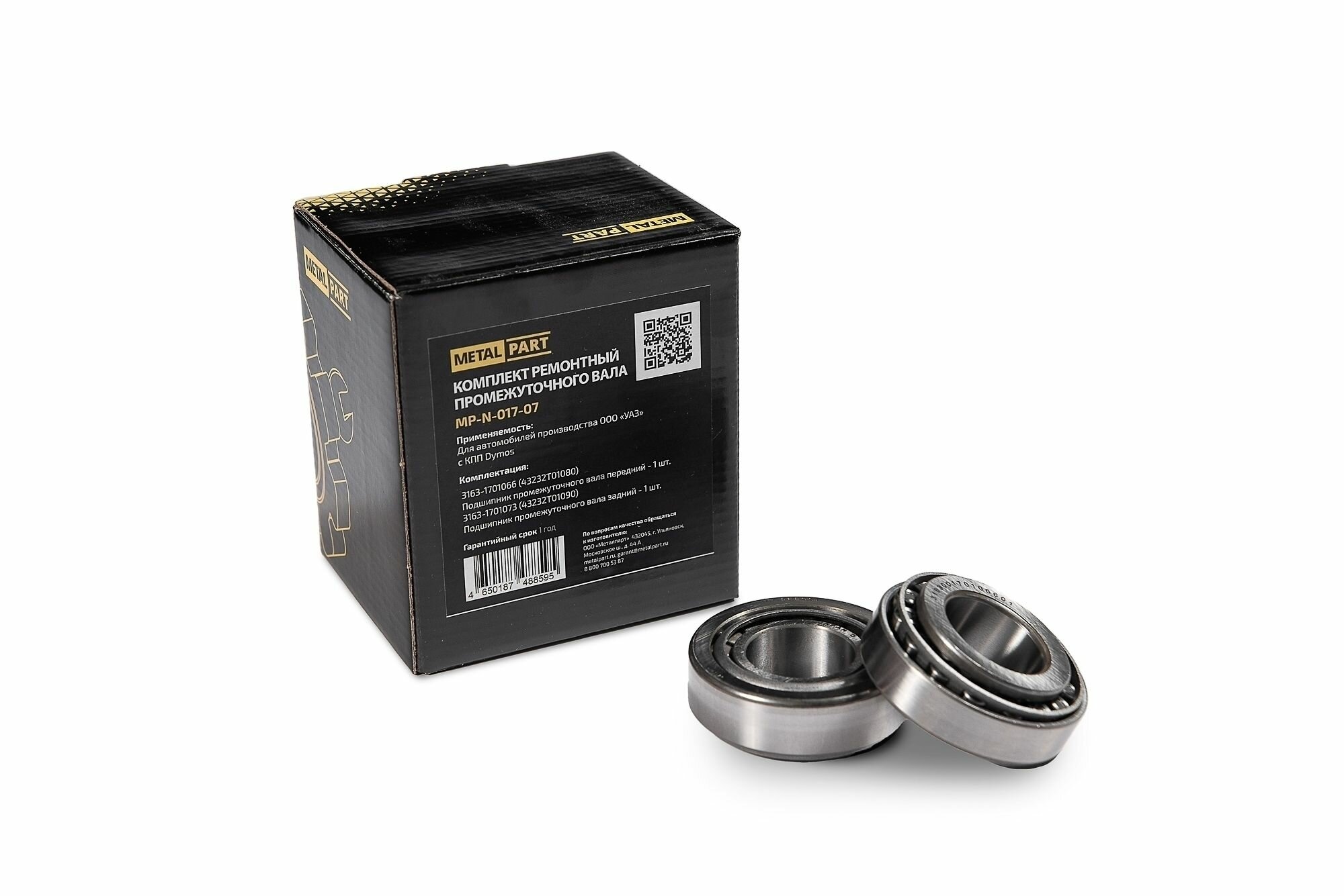 Ремкомплект промежуточного вала КПП Dymos УАЗ Патриот, Хантер (подшипники 2 шт.)