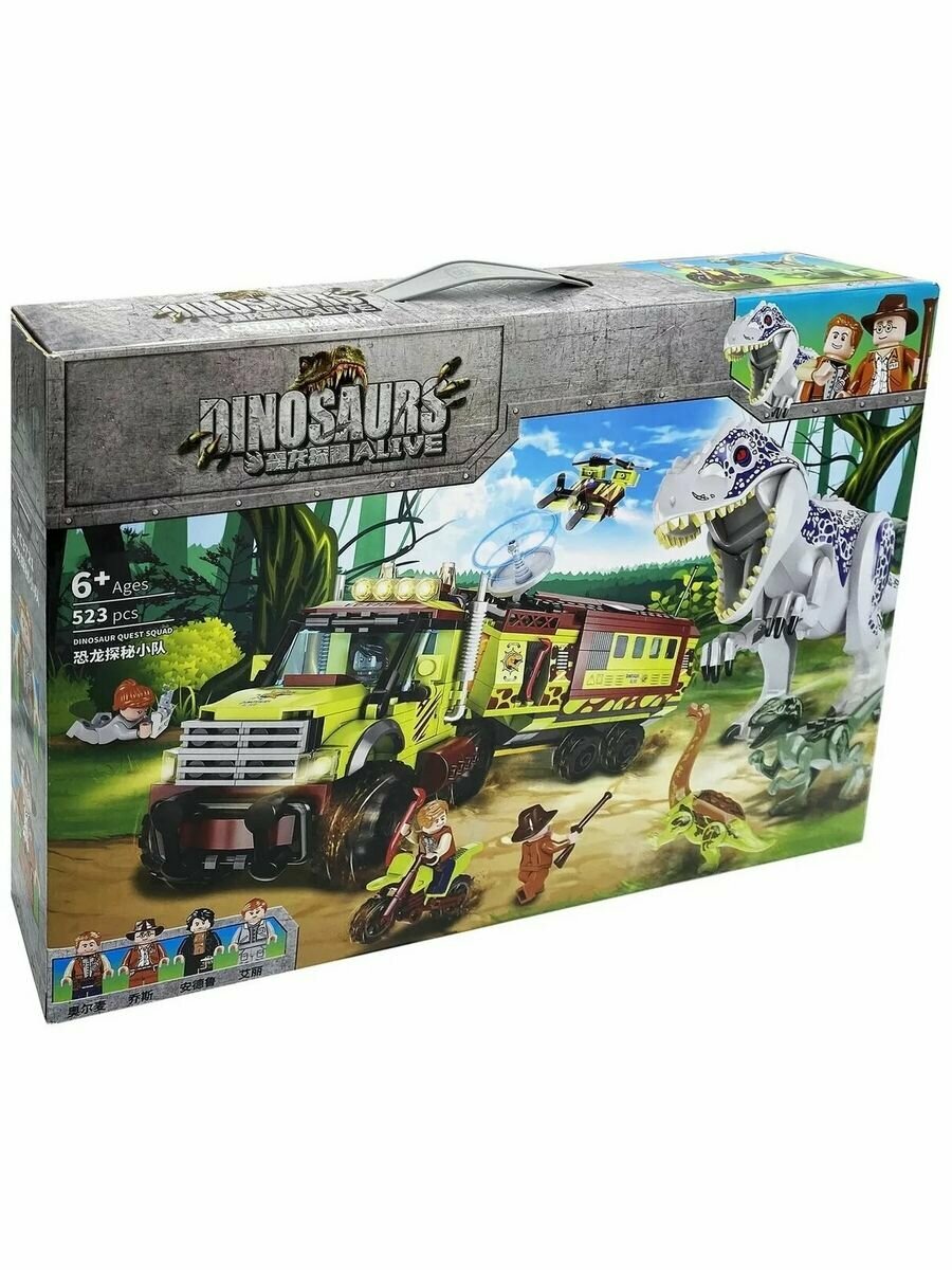 Конструктор Отряд поиска динозавров, FC3721