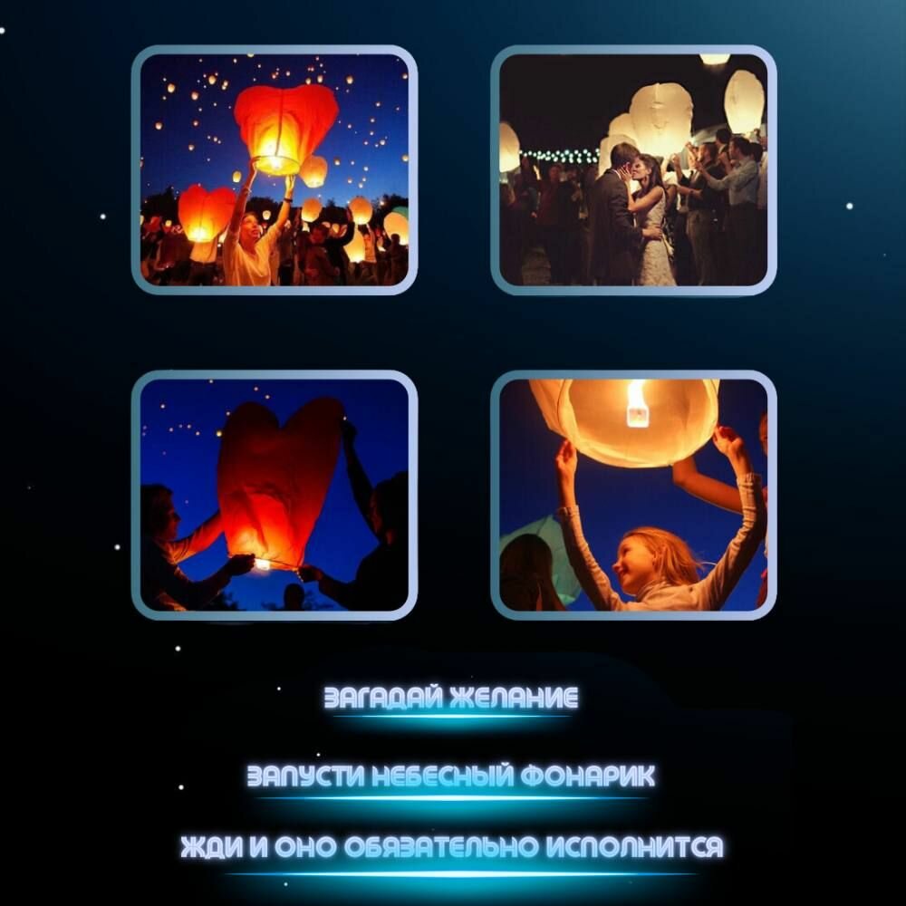 Небесный фонарь желаний фонарик китайский 5шт