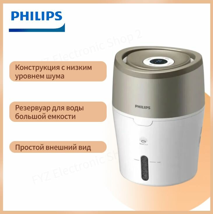Увлажнитель воздуха PhilipsHU4803/00 Климатическая техника Вентиляторы Увлажнитель воздуха белый, золотой