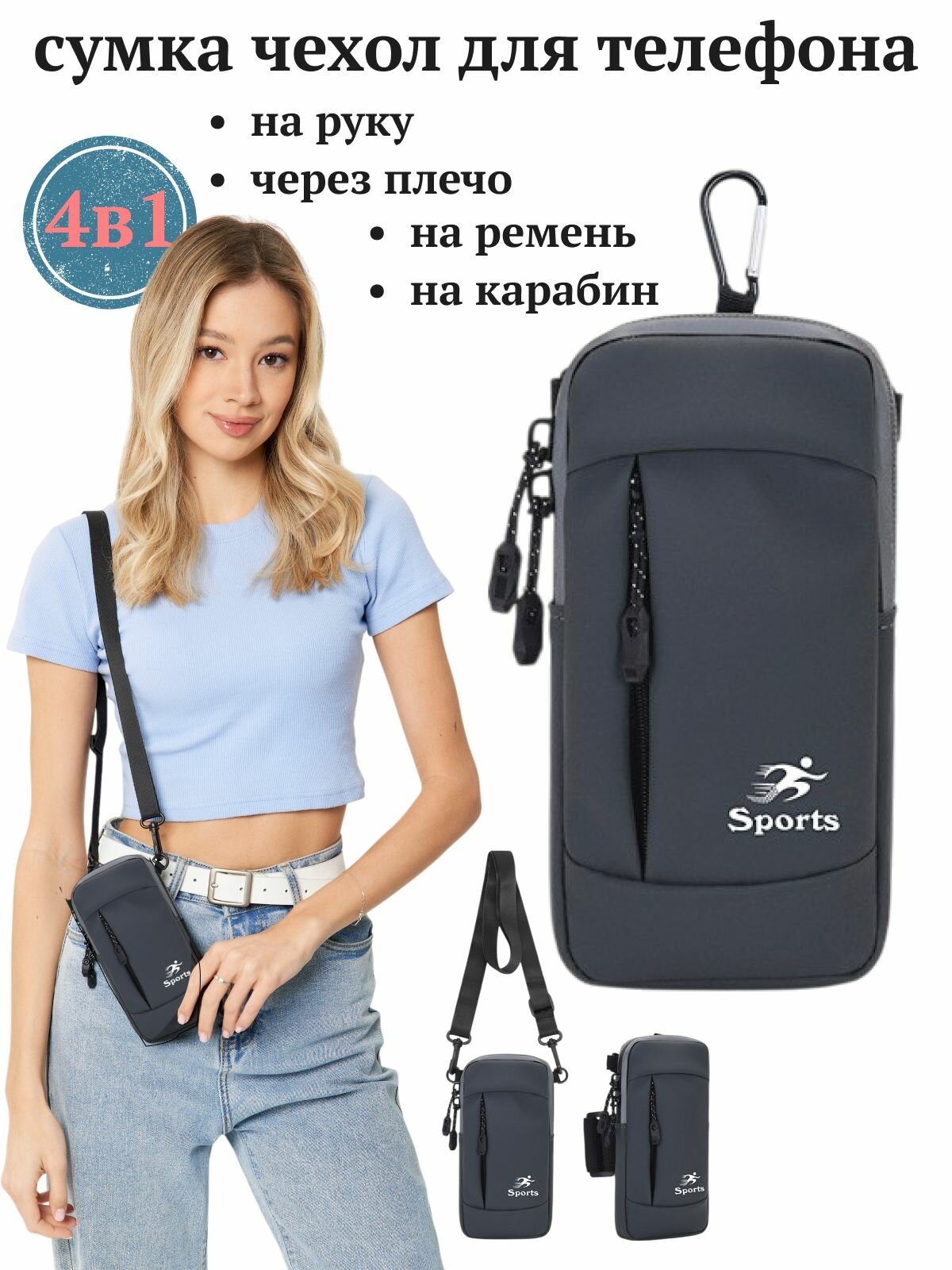 Сумка для телефона на руку для бега, спорта, прогулок, путешествий/ чехол для телефона на руку