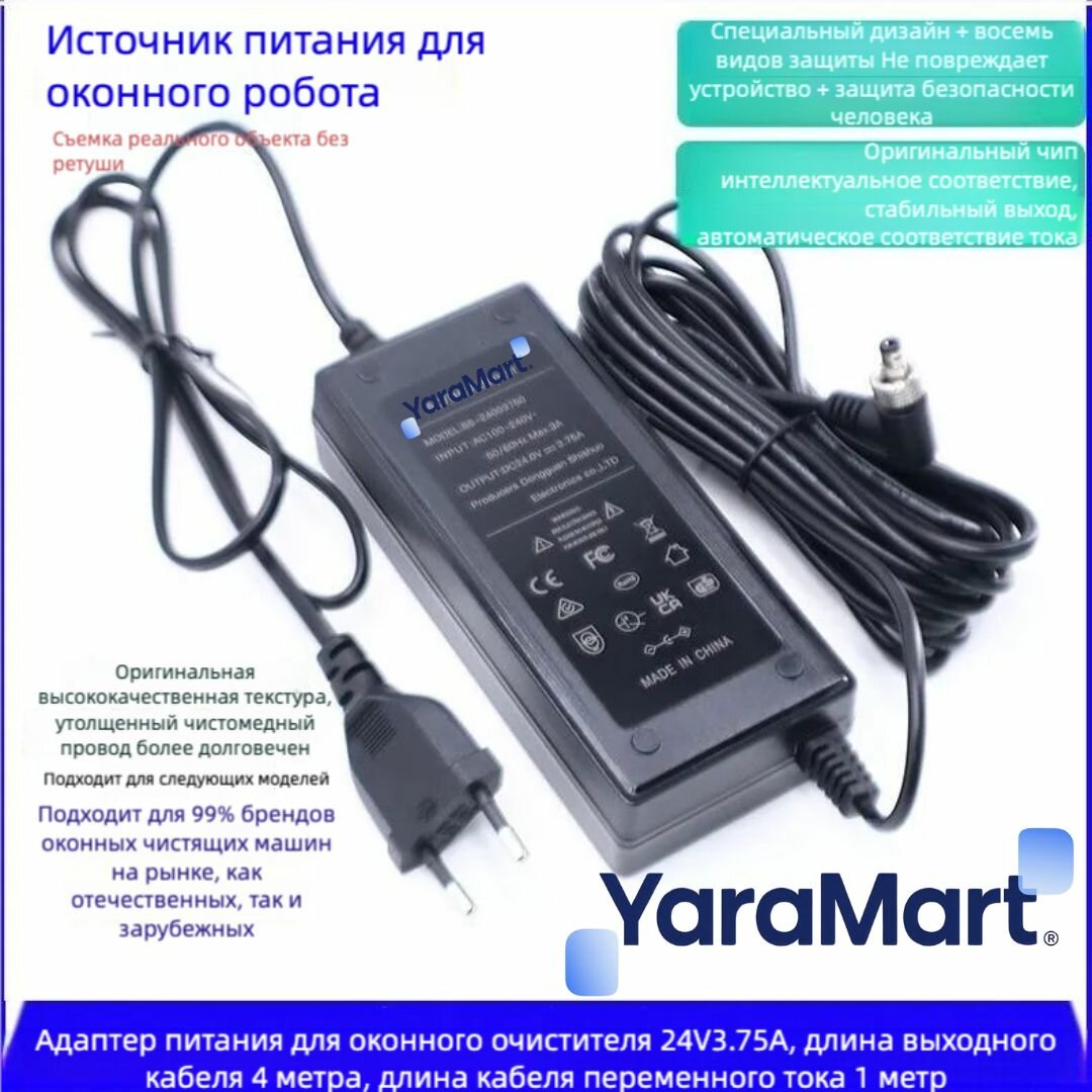 Аксессуар для робота-мойщика окон