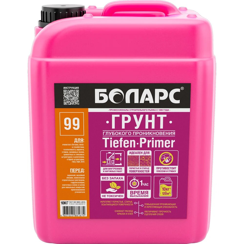 Грунт боларс Tiefen Primer 99 – акриловый грунт для кирпича и бетона, морозостойкий, быстросохнущий, без запаха