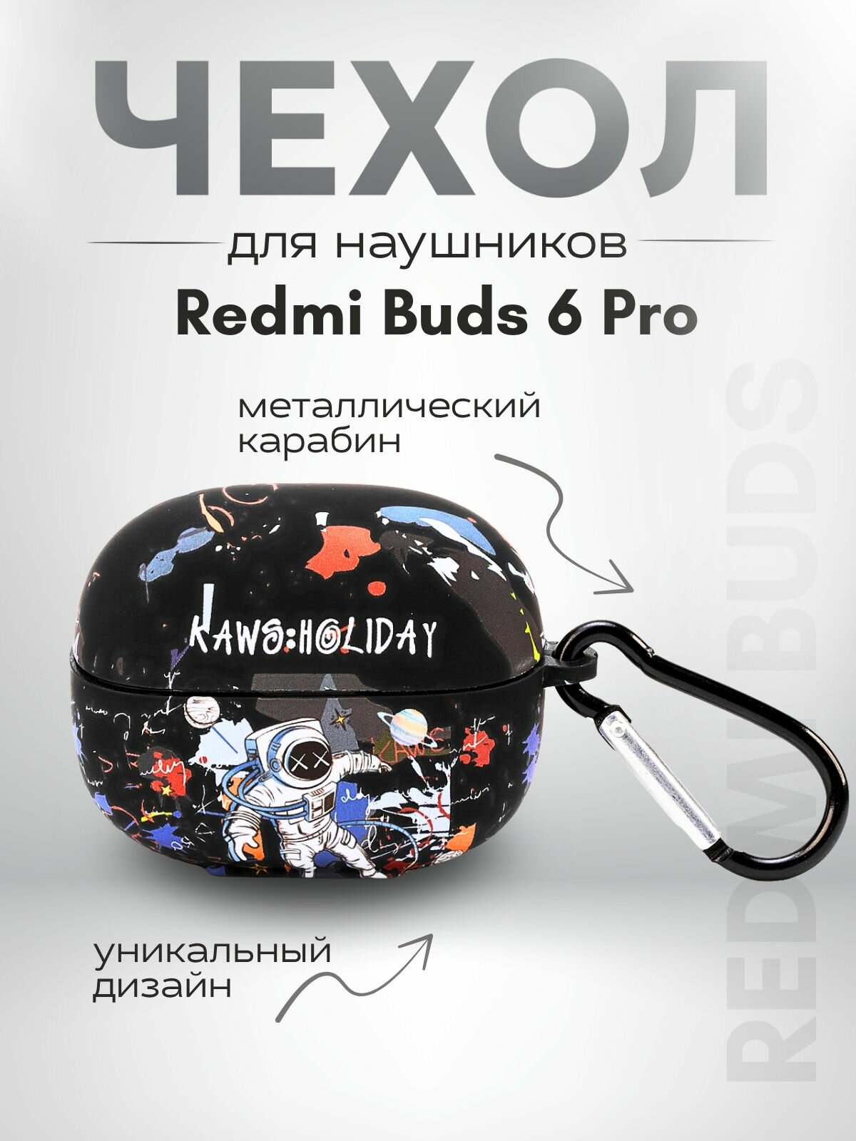 Силиконовый чехол для наушников Redmi Buds 6 Pro, Redmi 6 Pro, Redmi 8 Buds Pro