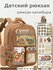 Ранец школьный