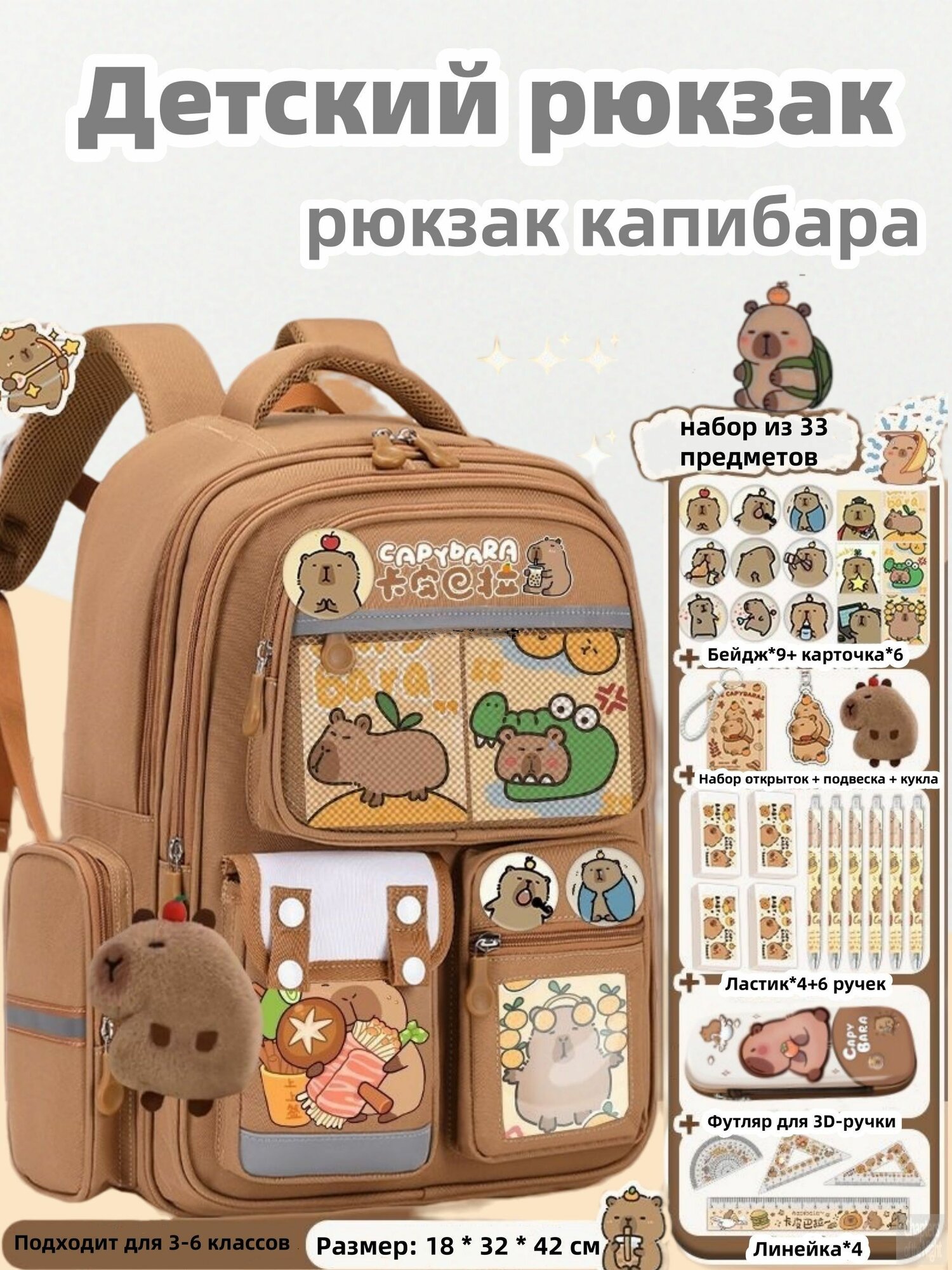 Ранец школьный