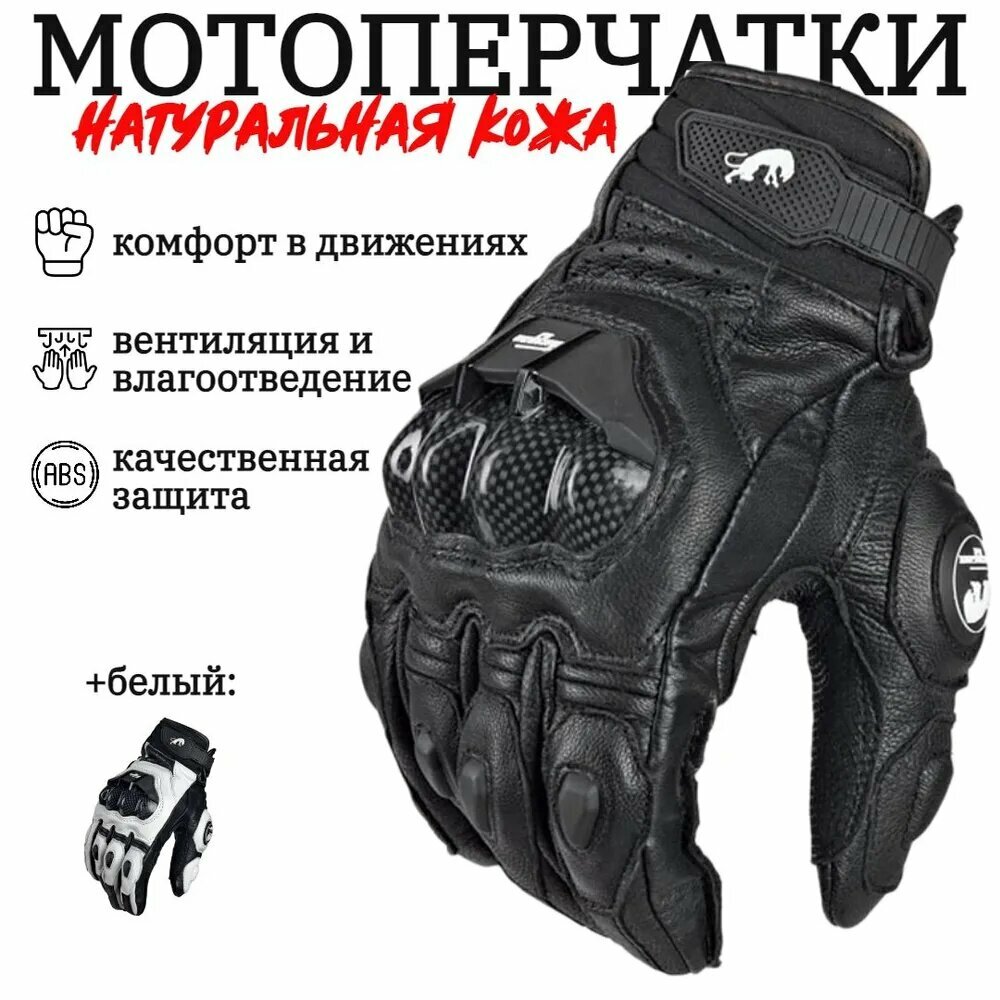 Furygan AFS6 gloves motorcycle leather gloves carbon fiber racing riding anti fall breathable anti slip short version