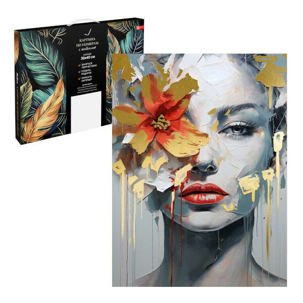 Картина по номерам с поталью "Женственность", 30*40 см.
