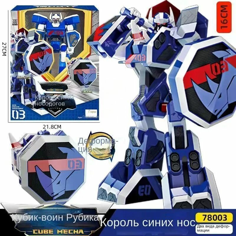 Геомека Кайман, Король синих носорогов