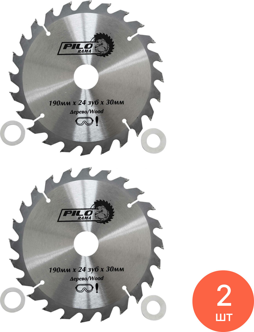 Диск пильный Pilorama / Пилорама по дереву, из металла, диаметр 190мм, зубья 24шт, посадочный 30мм / расходные материалы и оснастка (комплект из 2 шт)