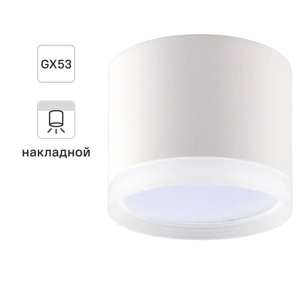 Светильник точечный накладной Ritter Arton 59946 3 GX53 цвет белый