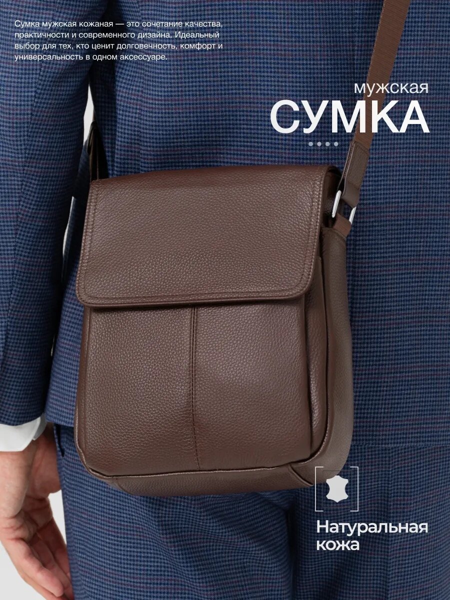 Сумка барсетка