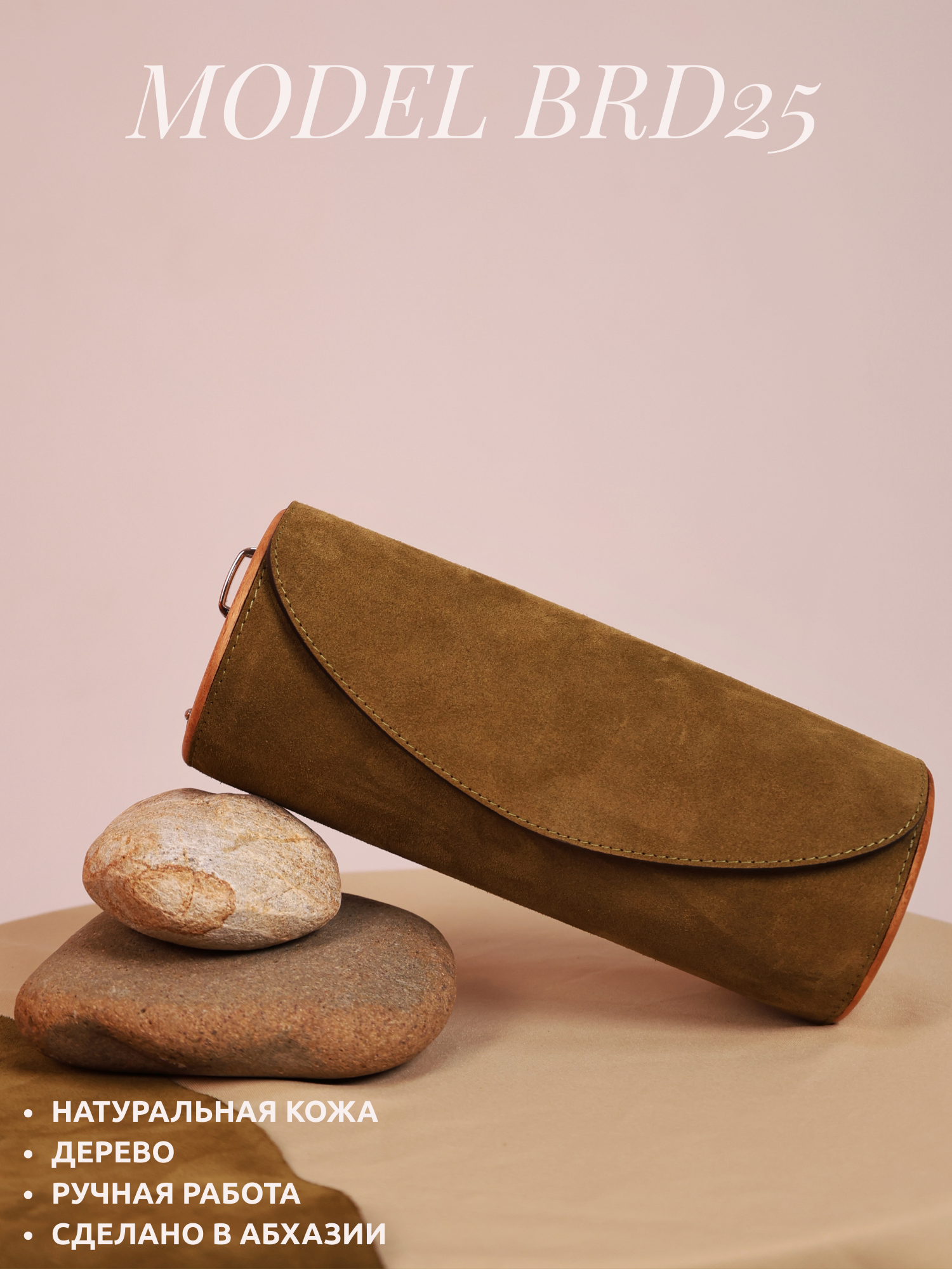 Сумка Сумка-туба BRD25