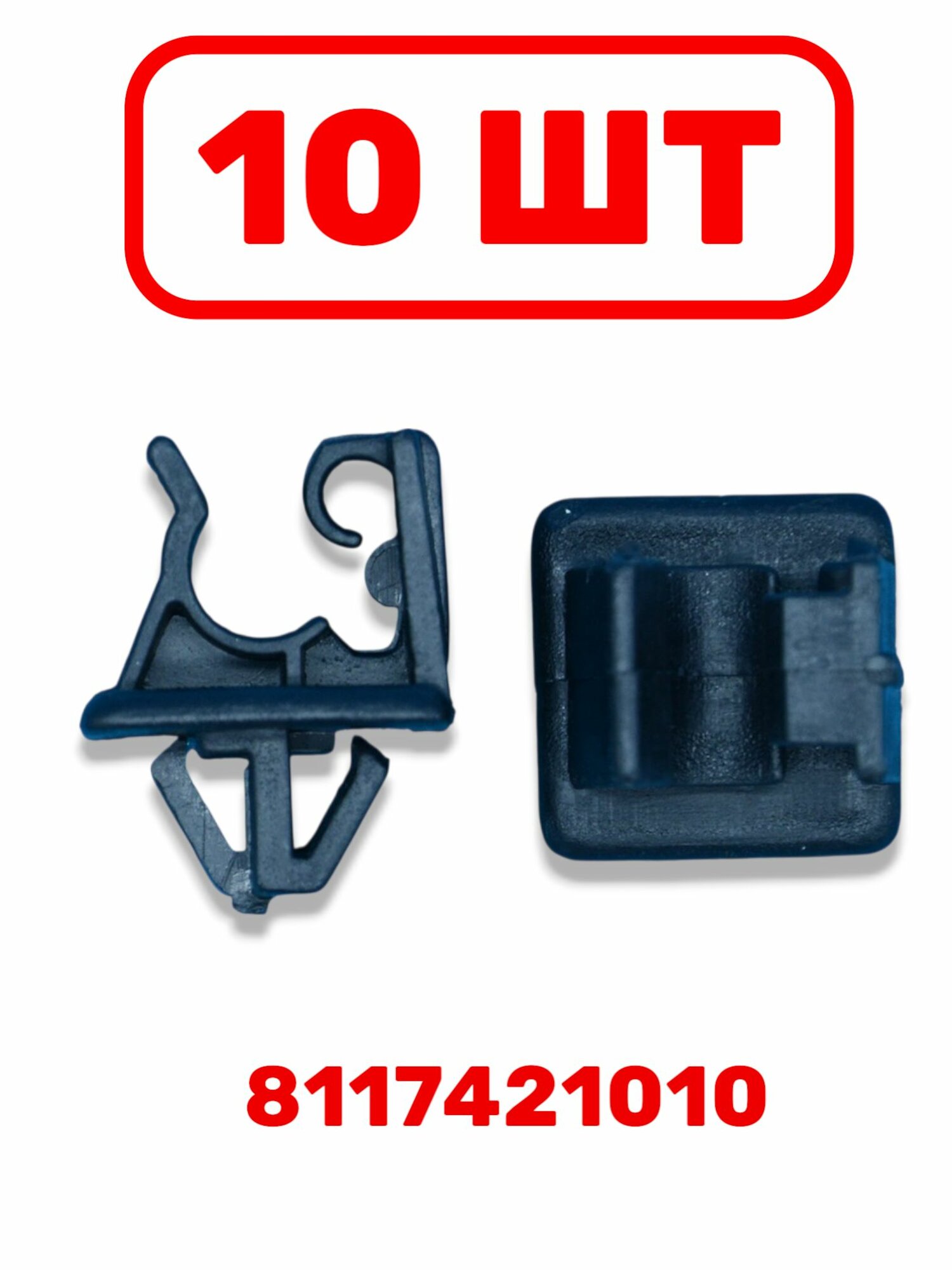 Клипса тяги капота Hyundai 8117421010