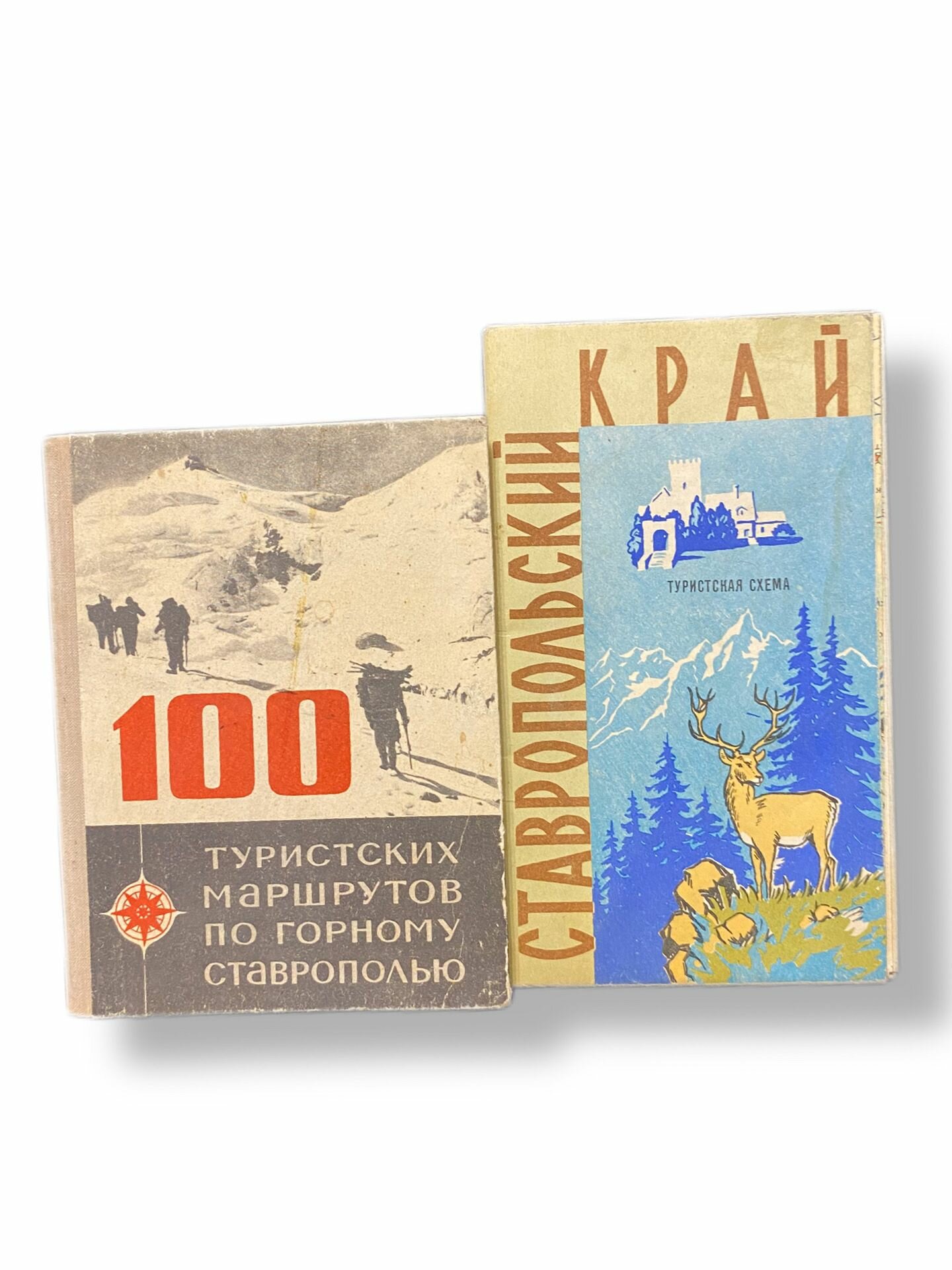 Набор из 2-х туристских схем по Ставропольскому краю 1971/1967