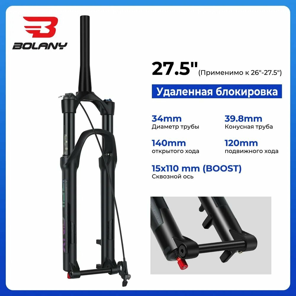BOLANY 27,5/29 дюймов Boost велосипедная вилка через ось 100/110 мм 34 мм трубка коническая регулировка отскока 120/140 мм подвесная вилка для путешествий